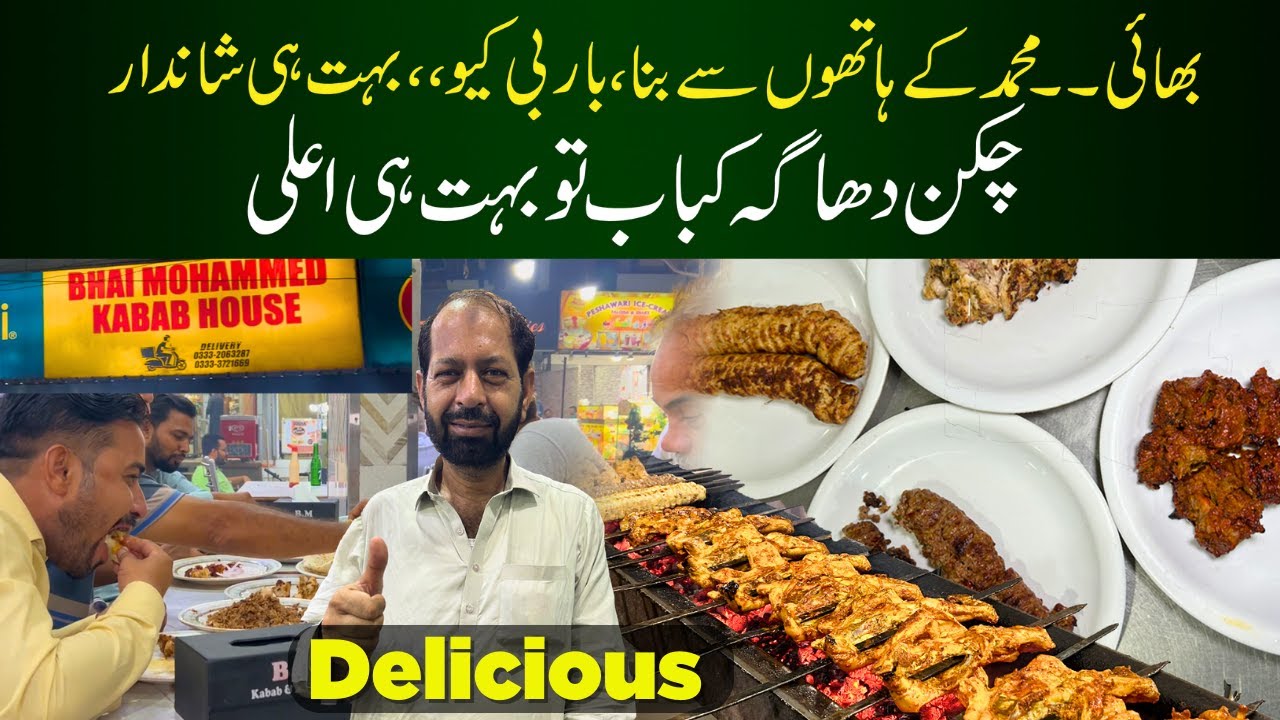 Bhai Mohammed Kay Delicious BBQ | Delicious BBQ in the town - YouTube