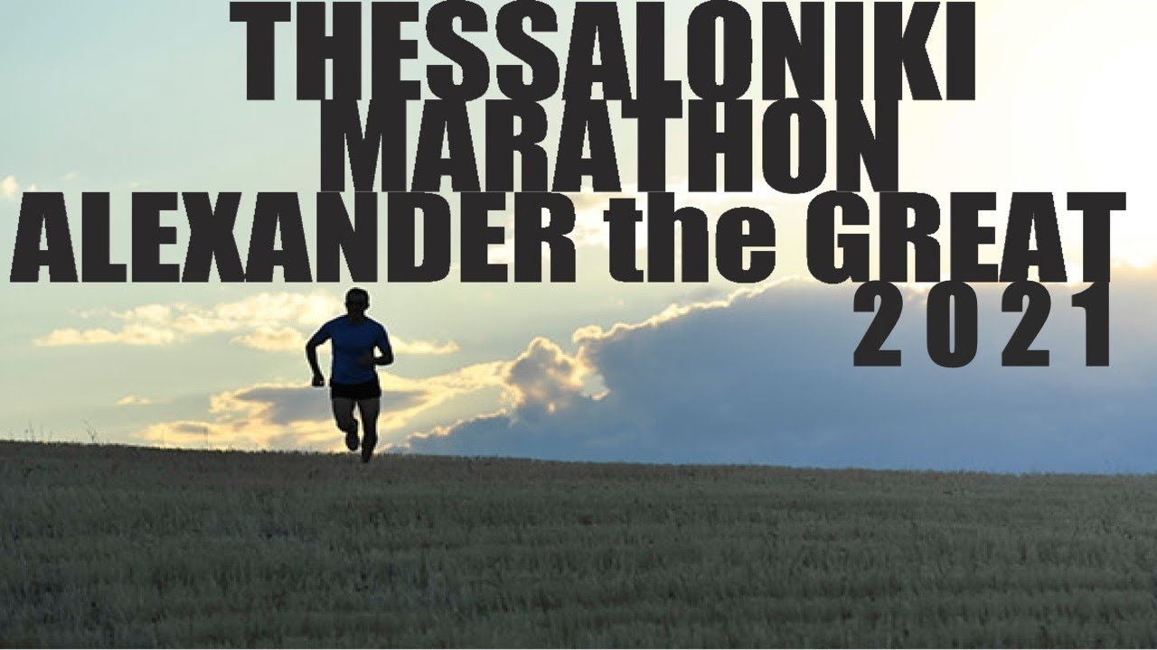 15th MARATHON ALEXANDER the GREAT 2021 - 15ος ΜΑΡΑΘΩΝΙΟΣ ΜΕΓΑΣ ...