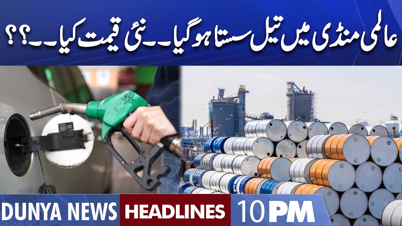 Dunya News Headlines 10 PM | 7 Sep 2022 - YouTube