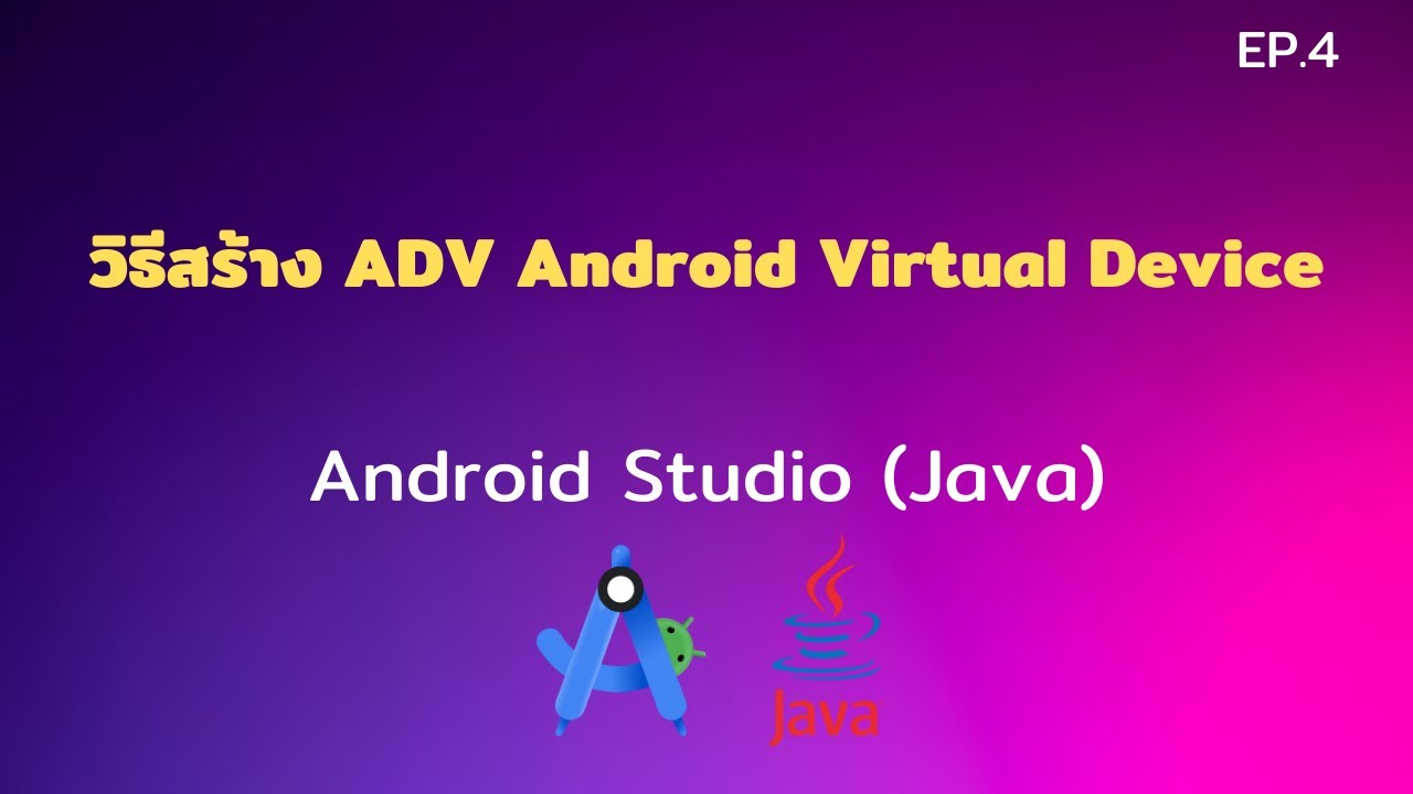 Android Studio Tutorial EP.4 วิธีสร้าง ADV Android Virtual Device ใน ...