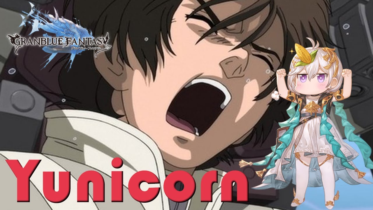 [ Granblue Fantasy ] Yuni skin Yunicorn showcase ยูนิคอร์นนนนนนนนนนนนนน ...