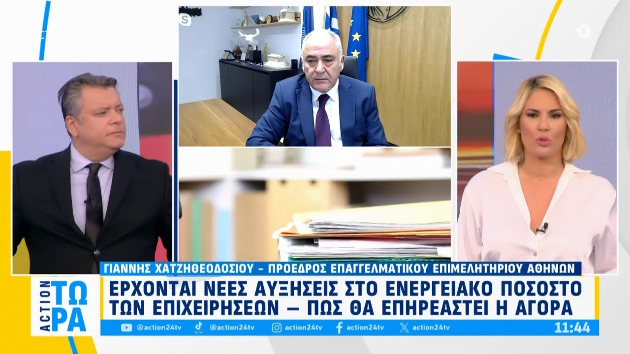 Έρχονται νέες αυξήσεις στο ενεργειακό ποσοστό των επιχειρήσεων-Πως θα ...