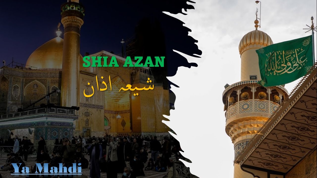 Shia Azan - شیعہ اذان || Ya Mahdi - YouTube
