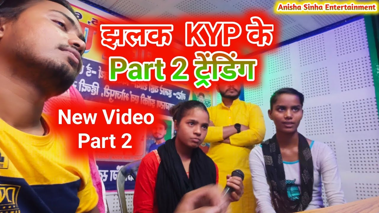 #Video - Part 2 || Kyp Bsdm Video || New Song Kyp || New Trending Kyp ...