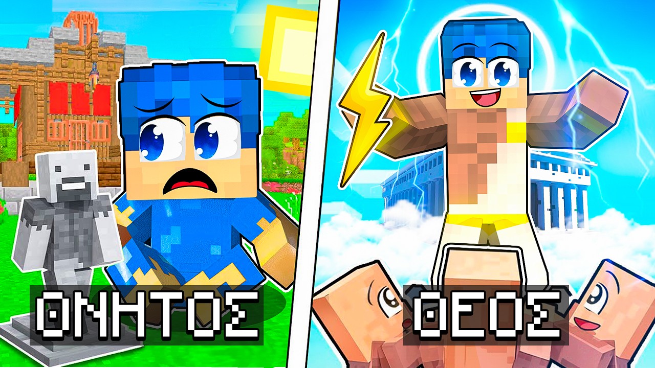 Απο ΘΝΗΤΟΣ σε ΑΡΧΑΙΟΣ ΘΕΟΣ στο Minecraft - YouTube