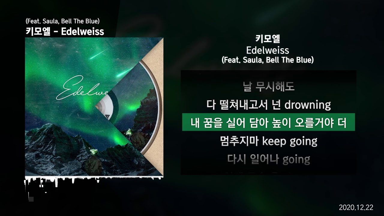 키모엘 (Kimo:L) - Edelweiss (Feat. Saula, Bell The Blue)ㅣLyrics/가사 - YouTube