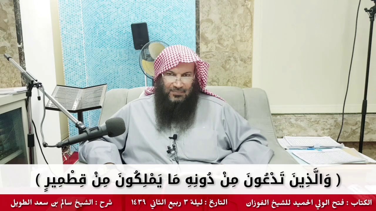 وَالَّذِينَ تَدْعُونَ مِنْ دُونِهِ مَا يَمْلِكُونَ مِنْ قِطْمِيرٍ