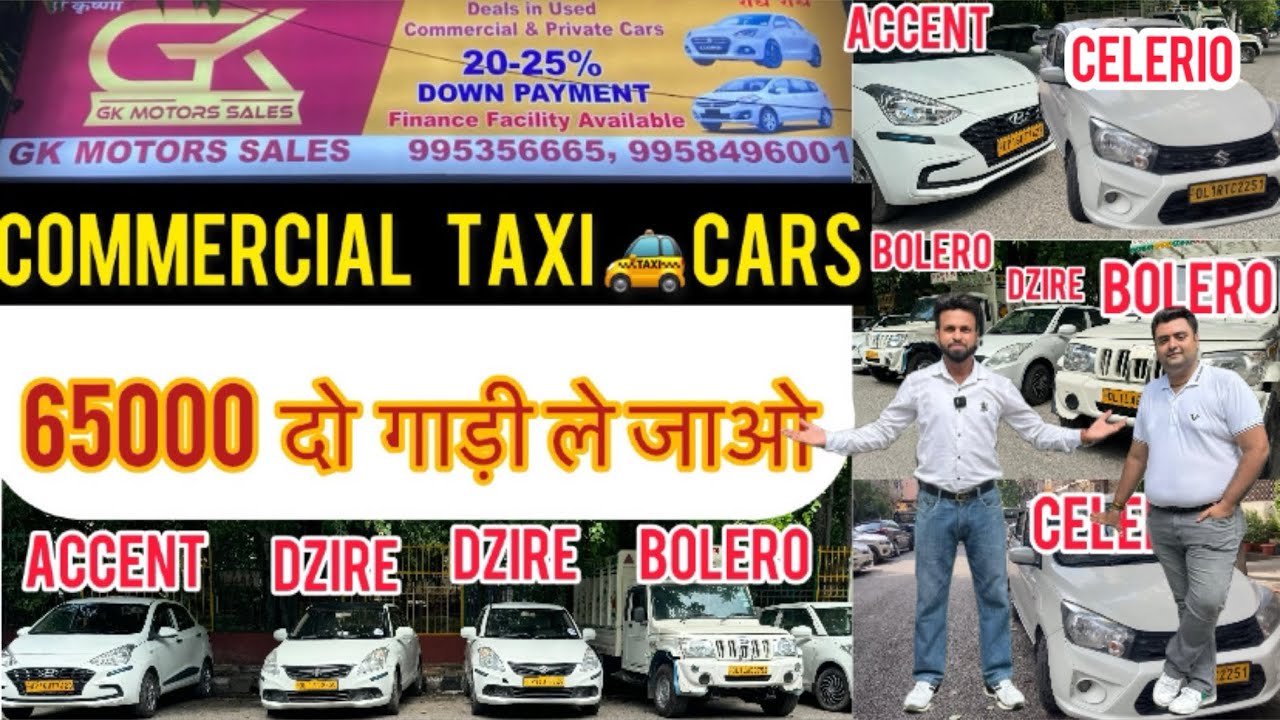 Used commercial taxi cars | commercial car new video | second hand ...