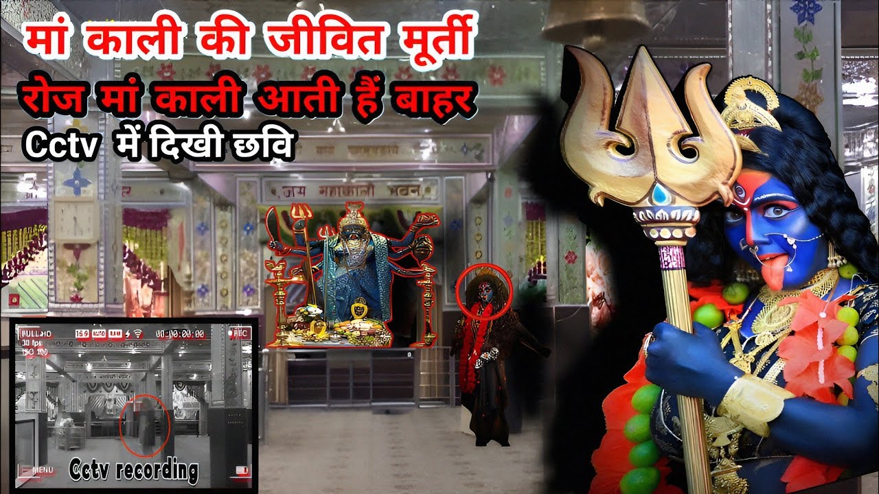 shyam sundari kali mandir 2024 ! shyama sundari kali mandir kolkata ...