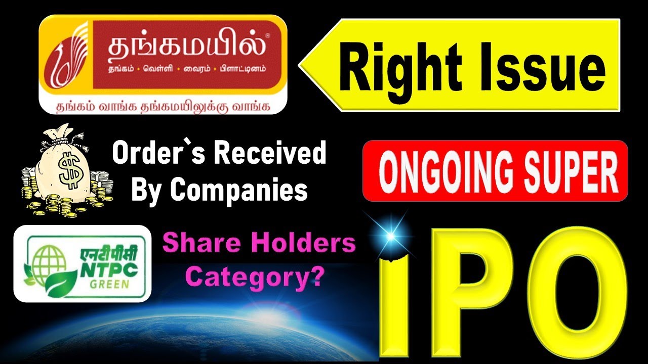 UPCOMING SUPER IPO, NTPC GREEN IPO SHARE HOLDER CATEGORY? ORDER ...