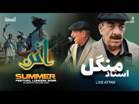 Attan by Ustaad Mangal - ACAA Afghan Summer Festival London 2025 | استاد منګل - اتن
