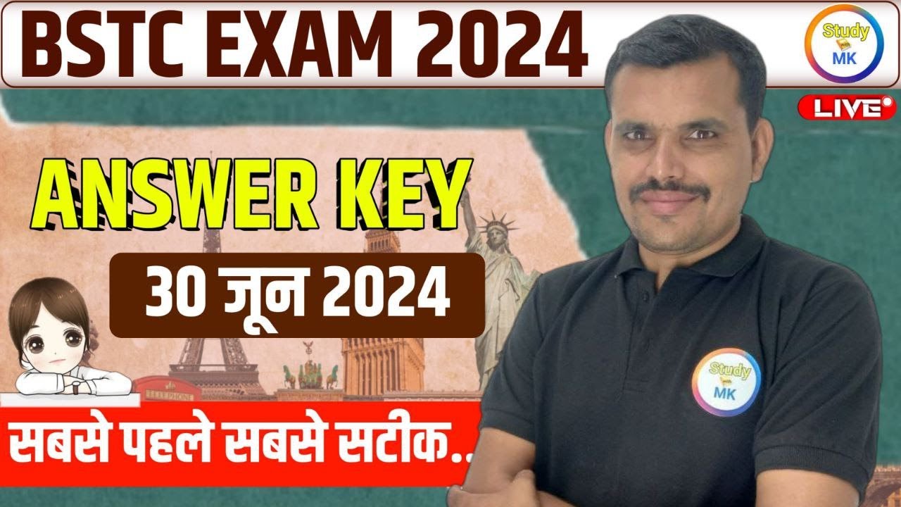 bstc answer key 2024 | bstc paper solution 2024| answer key - YouTube