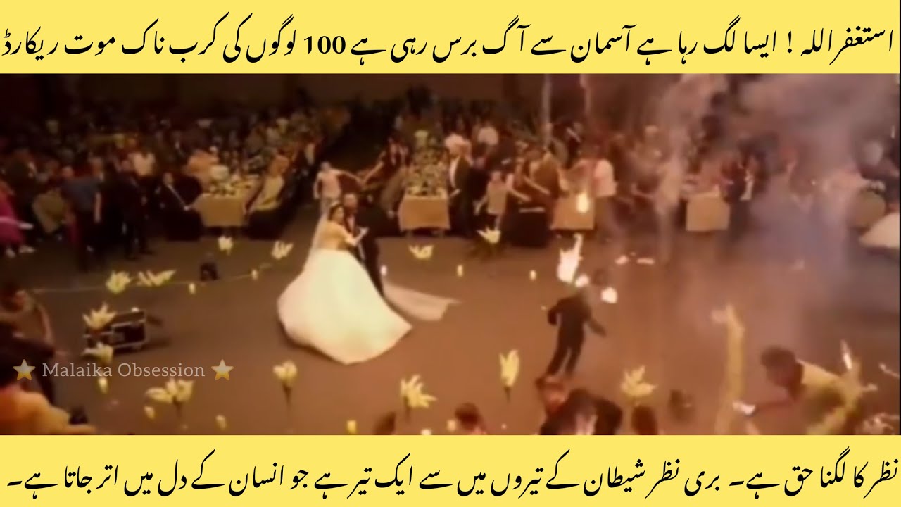 Iraq wedding fire | Iraq Wedding Tragedy | Fire Rips Through Iraqi ...