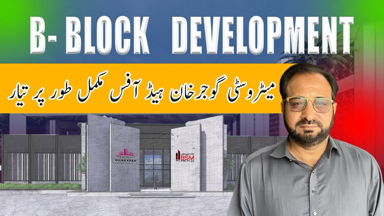 B-block Development Update || NMC GK - YouTube