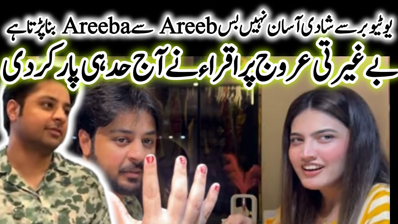 | @iqrakanwal9578 AREEB KI CLEAN SHAVE KER DI 🫢 ||Iqra Kanwal Kuch Sharam Hoti kuch || Shame ...