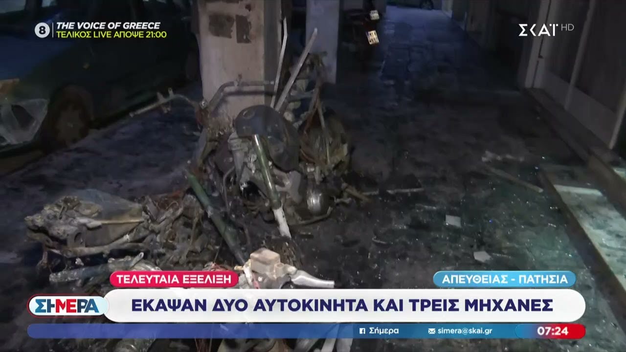 Πατήσια:Έκαψαν ολοσχερώς τρις μηχανές, ζημιές και σε αυτοκίνητα–Πιθανή ...