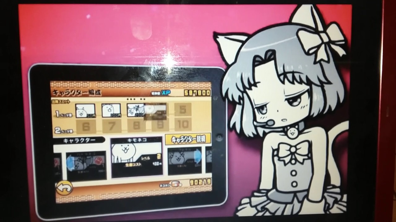 Moneko In trailer - YouTube