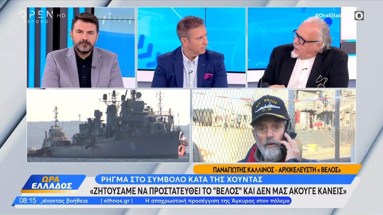 Παναγιώτης Καλλίνος: Ζητούσαμε να προστατευθεί το «βέλος» και δεν μας ...