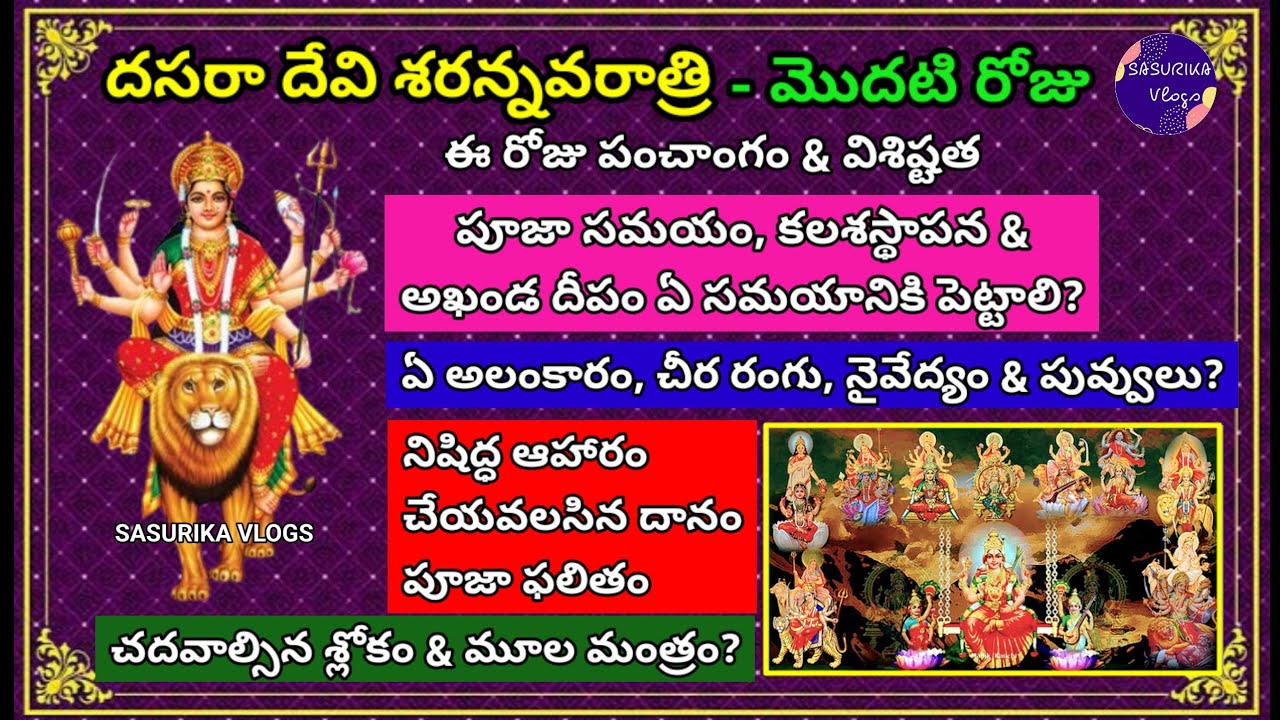 Devi Navaratri First Day Pooja Vidhanam 2024|Dasara 1st Day Pooja ...