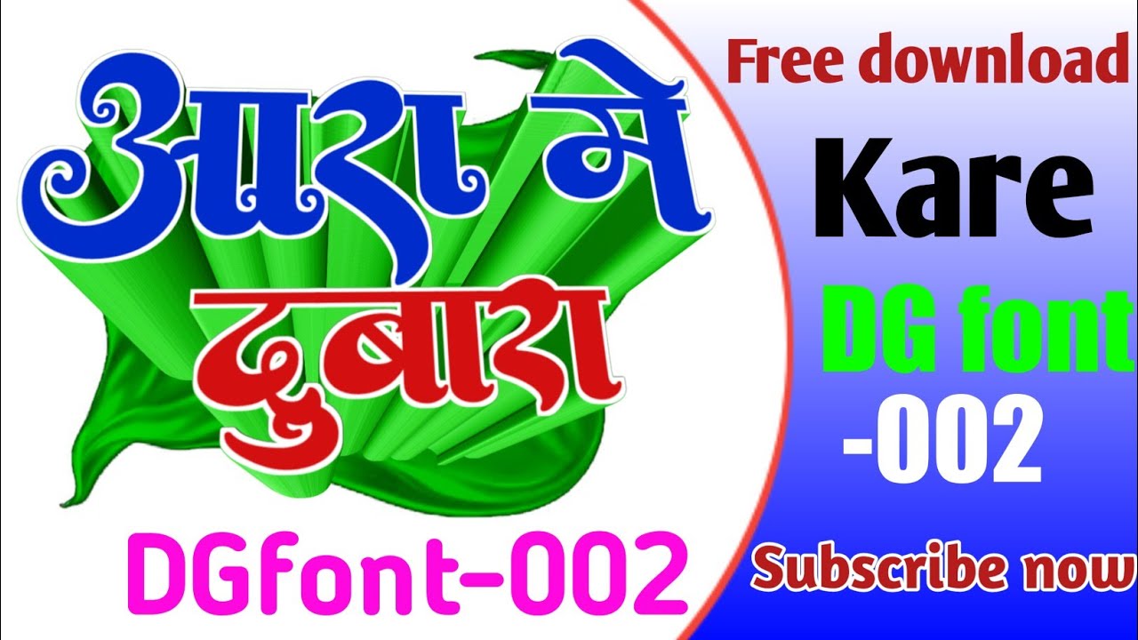 DG font-002 font download kaise kre Pixellab Mein Font Kaise Add Kare ...