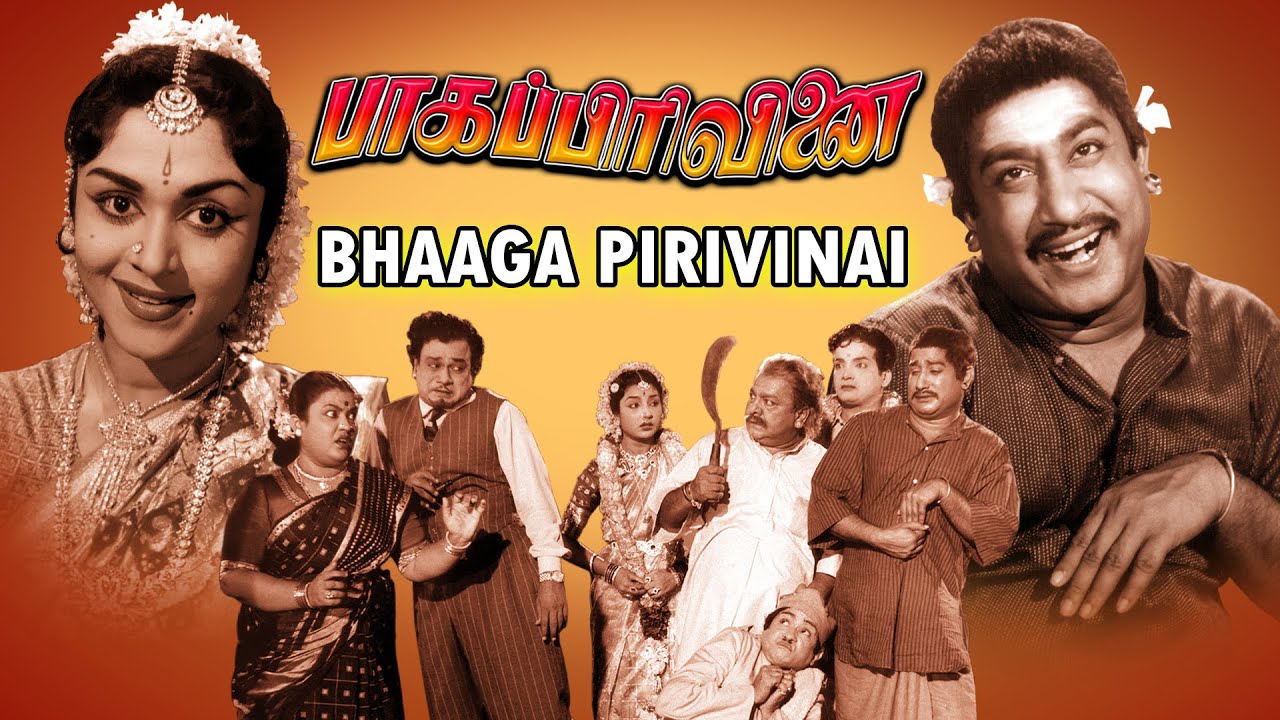 பாக பிரிவினை Tamil Full Movie | Sivaji Ganesan | B. Saroja Devi | APN ...