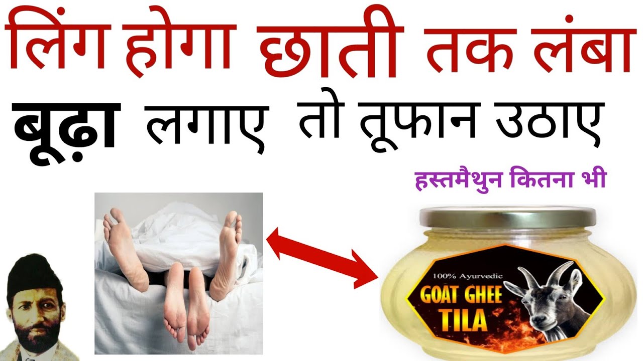 ling lamba tagda mota loha hoga | बुढ़ा लगाले तो तूफान लाए गारंटी है ...