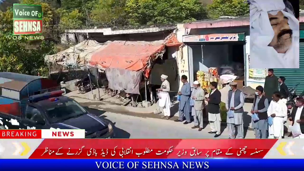Dead body of Ch Mohammad Matloob Inqalabi passing from Sehnsa - YouTube