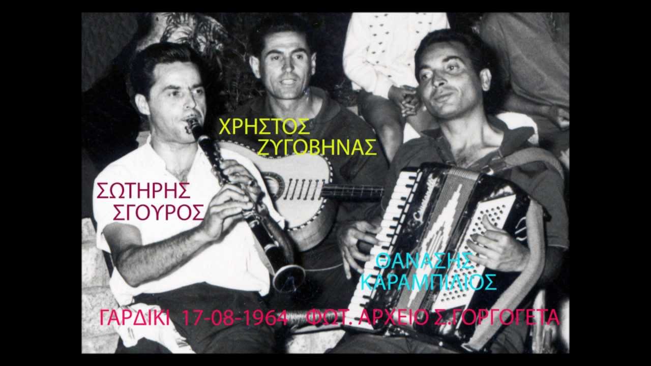 ΓΙΑΝΝΟΥΛΑ ΜΟΥ, ΞΗΜΕΡΩΣΕ-Σ.ΣΓΟΥΡΟΣ (ΚΛΑΡΙΝΟ-ΤΡΑΓΟΥΔΙ) - YouTube