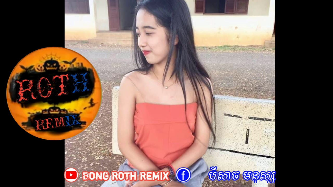 New ReMix Mrr roth ft dj vann Thong បទក្រមុំរេីសប្ដី - YouTube