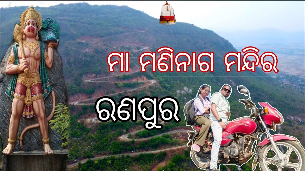 Maninaga Temple | Ranpur Nayagarh | odisha odia vlogs #odiavlog - YouTube