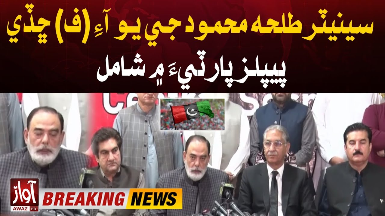 PPP Big Victory | Senator Talha Mehmood left JUI (F) and Joined PPP ...