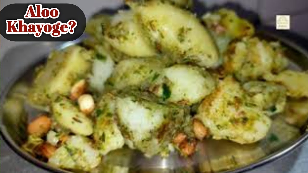 Aloo Khaoge? | Aloo chaat recipe - YouTube