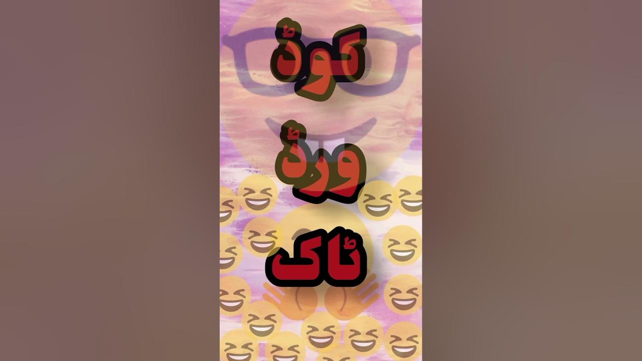 Code Words - YouTube