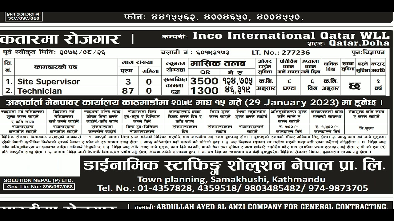 Inco international Qatar will company new job #Qatar - YouTube