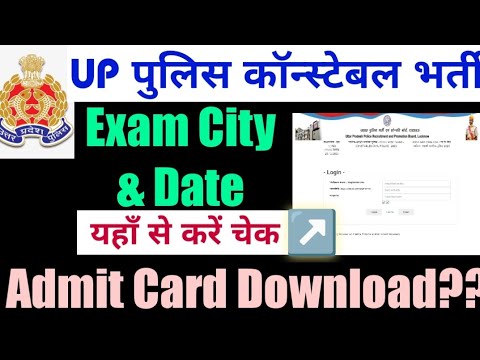 UP Police Constable 2024 Exam City & Date | UP Police Constable Admit ...
