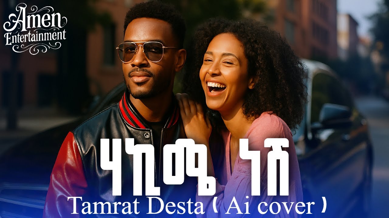 Tamrat Dest - Hakime Nesh - ታምራት ደስታ - ሃኪሜ ነሽ [ New Ethiopian Ai Music ...