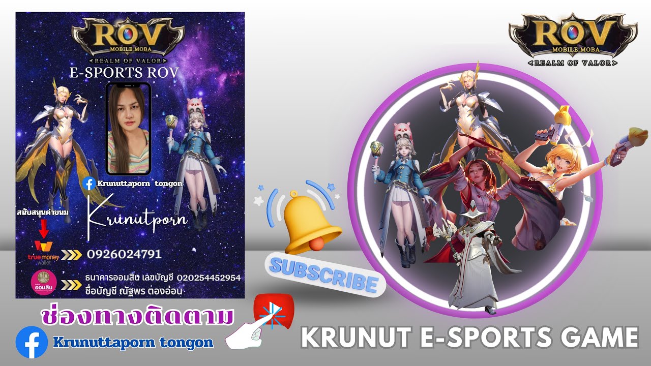 KRUNUT E-Sports ROV #Kahlii - YouTube