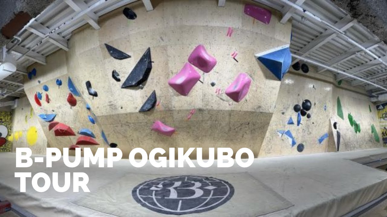 B-PUMP Ogikubo climbing gym tour (The hardest gym in the world?) - YouTube