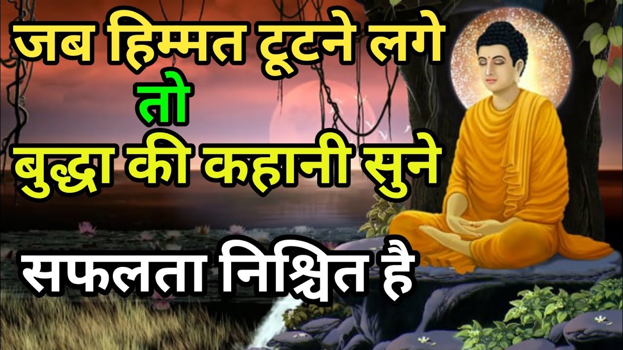 buddha updesh !! gautam buddha motivational !! buddha motivation ...