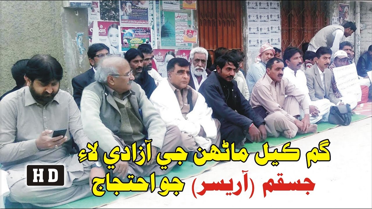 Mokhi Media | JSQM Aresar Protest for Missing Persons Of Sindh in Moro ...