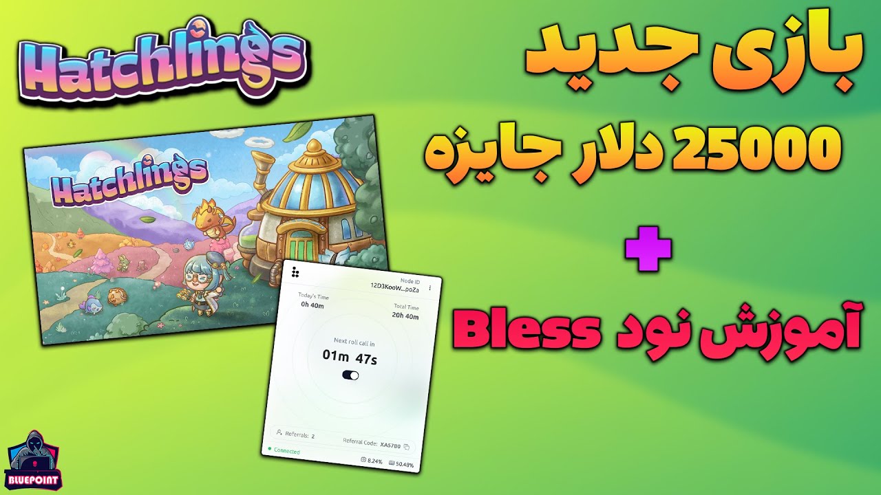 Hatchlings Game & Bless node - ایردراپ - YouTube