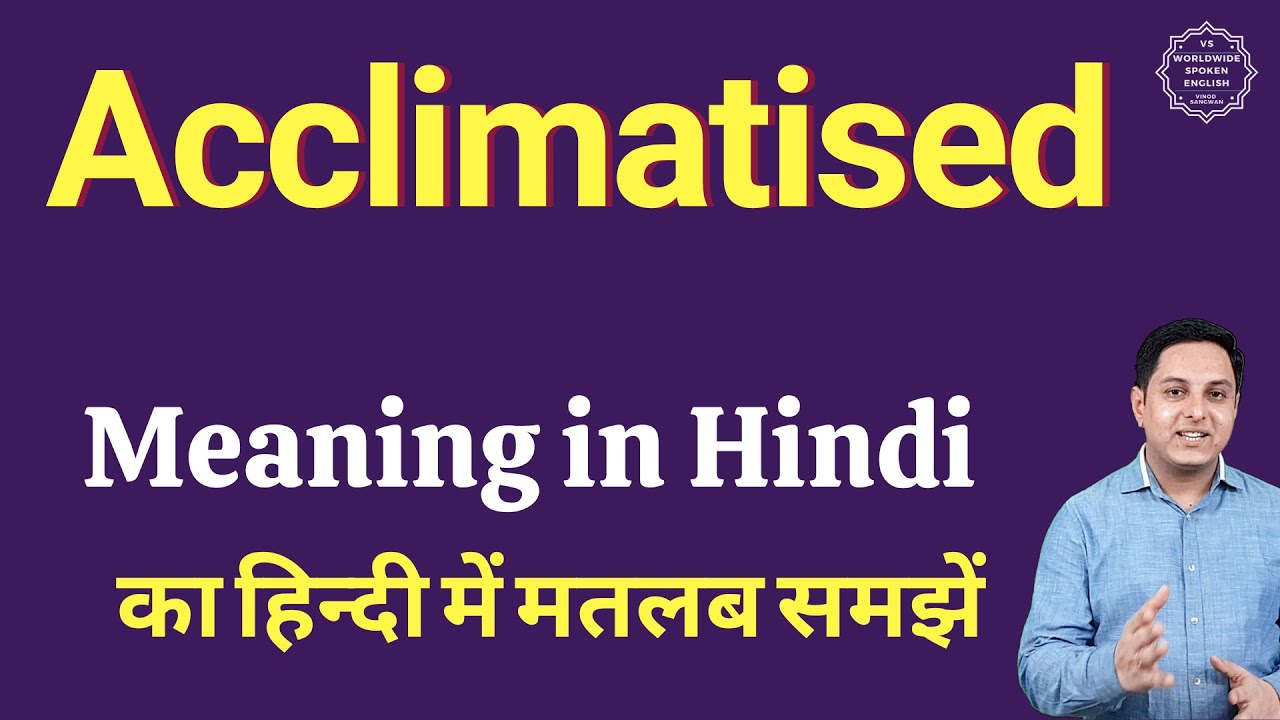 Acclimatised meaning in Hindi | Acclimatised ka kya matlab hota hai ...