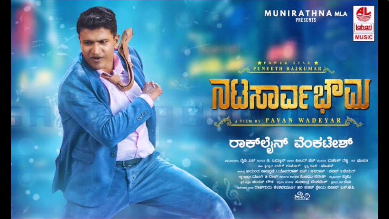 Natasaarvabhowma Official Trailer | Puneeth Rajkumar | Pavan Wadeyar ...
