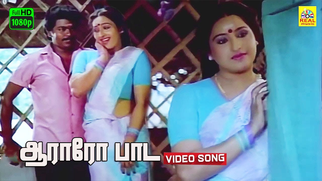 Aararo Paada -Video Song | Pondati Thevai | Parthiban | Ilayaraja | FHD ...