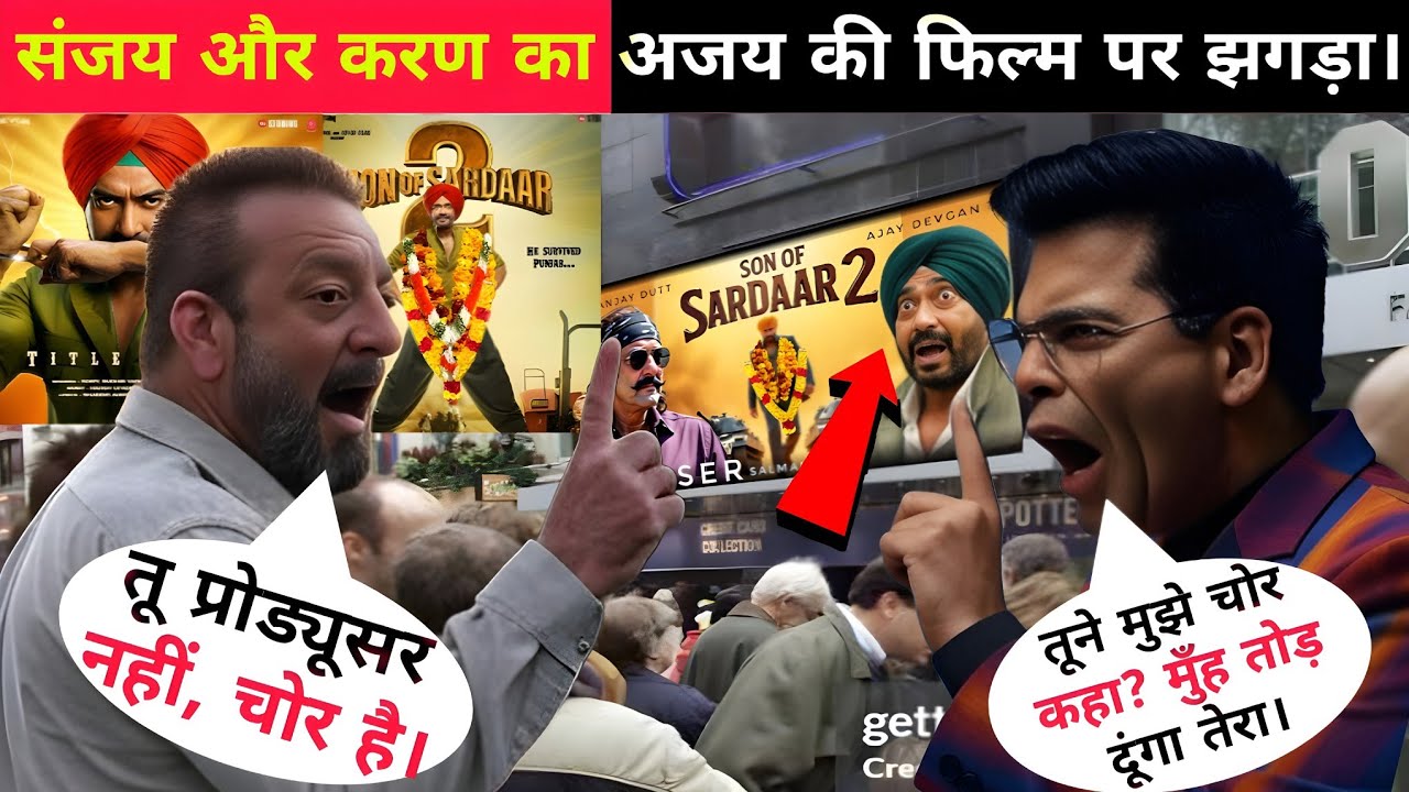 Sanjay Dutt Blasts Karan Johar | Ajay Devgan movies | son of sardar 2 ...