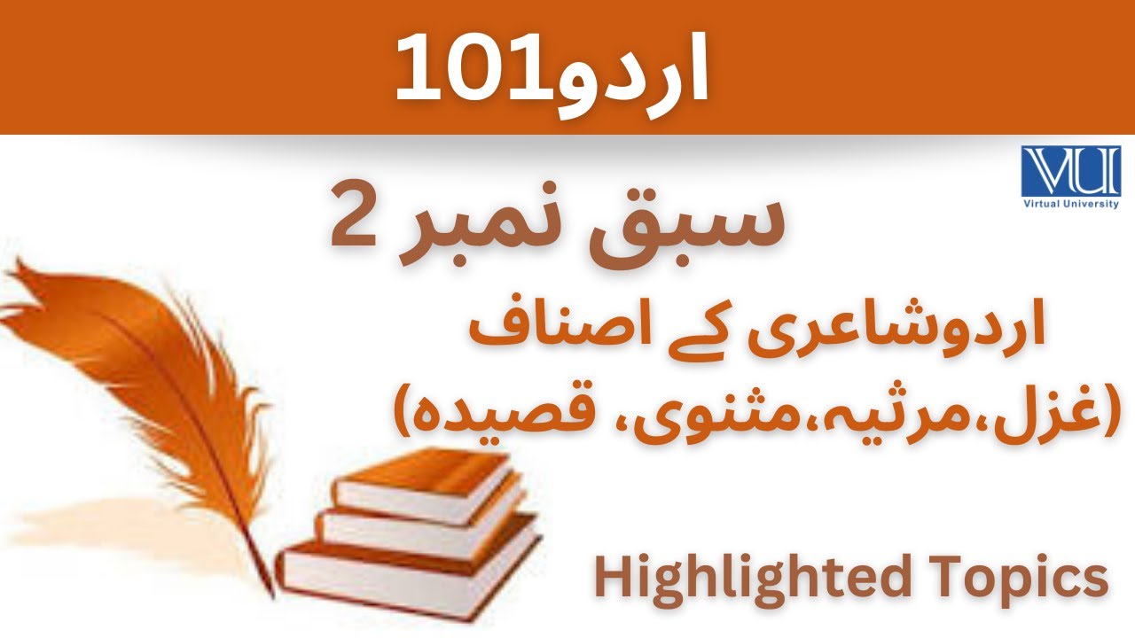 Urdu101 Short Lecture 2_Highlighted_VU_Urdu Poetry_Ghazal_Qaseeda ...