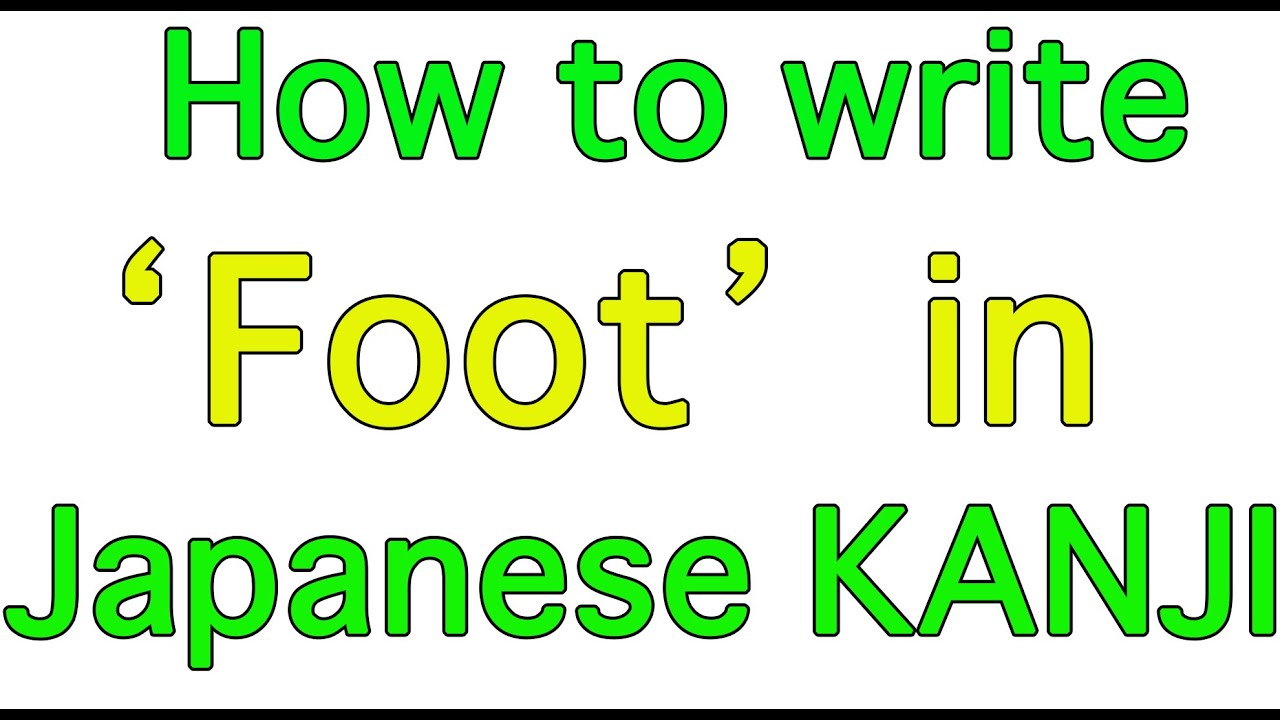 How to write "Foot" in Japanese KANJI 足 A Shi あし - YouTube
