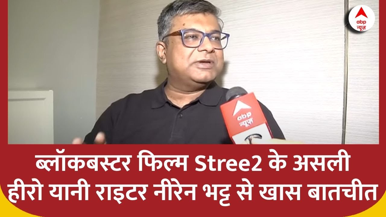 Blockbuster फिल्म‌ Stree 2 के असली हीरो यानी writer Niren Bhatt से खास ...