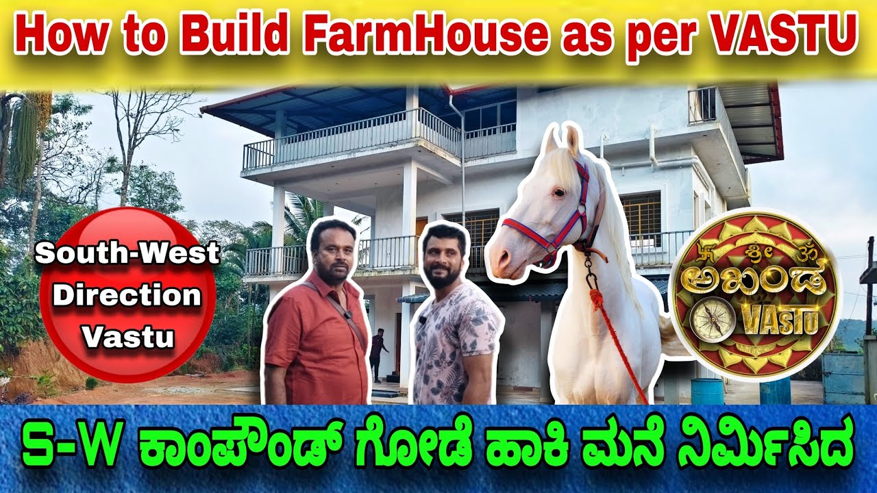 South-West Vastu How to build Farmhouse as per VASTU Sakaleshpura ...
