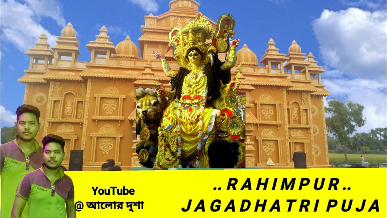 Rahimpur jagadhatri puja 2022 / Bangla pujo vlog - YouTube